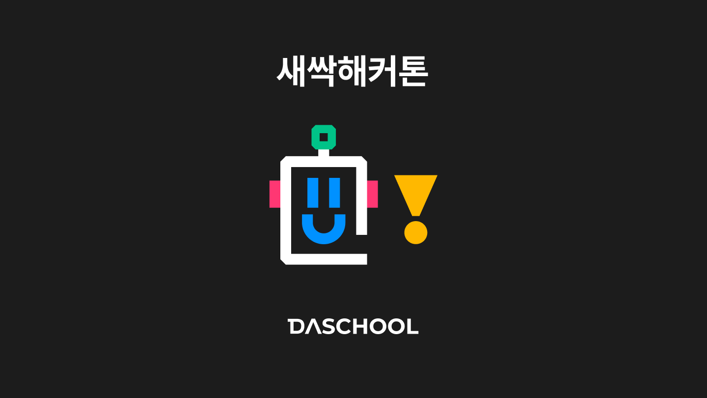 Langchain과 Rag를 활용한 서울시 정책 전문가 챗봇 만들기 Dacon